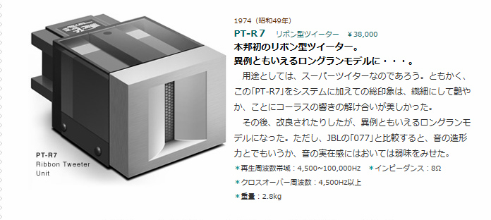 Pioneer PT-R 7 | Hifi-Wiki